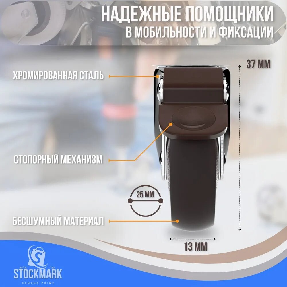 Мебельное колесо — фото 1