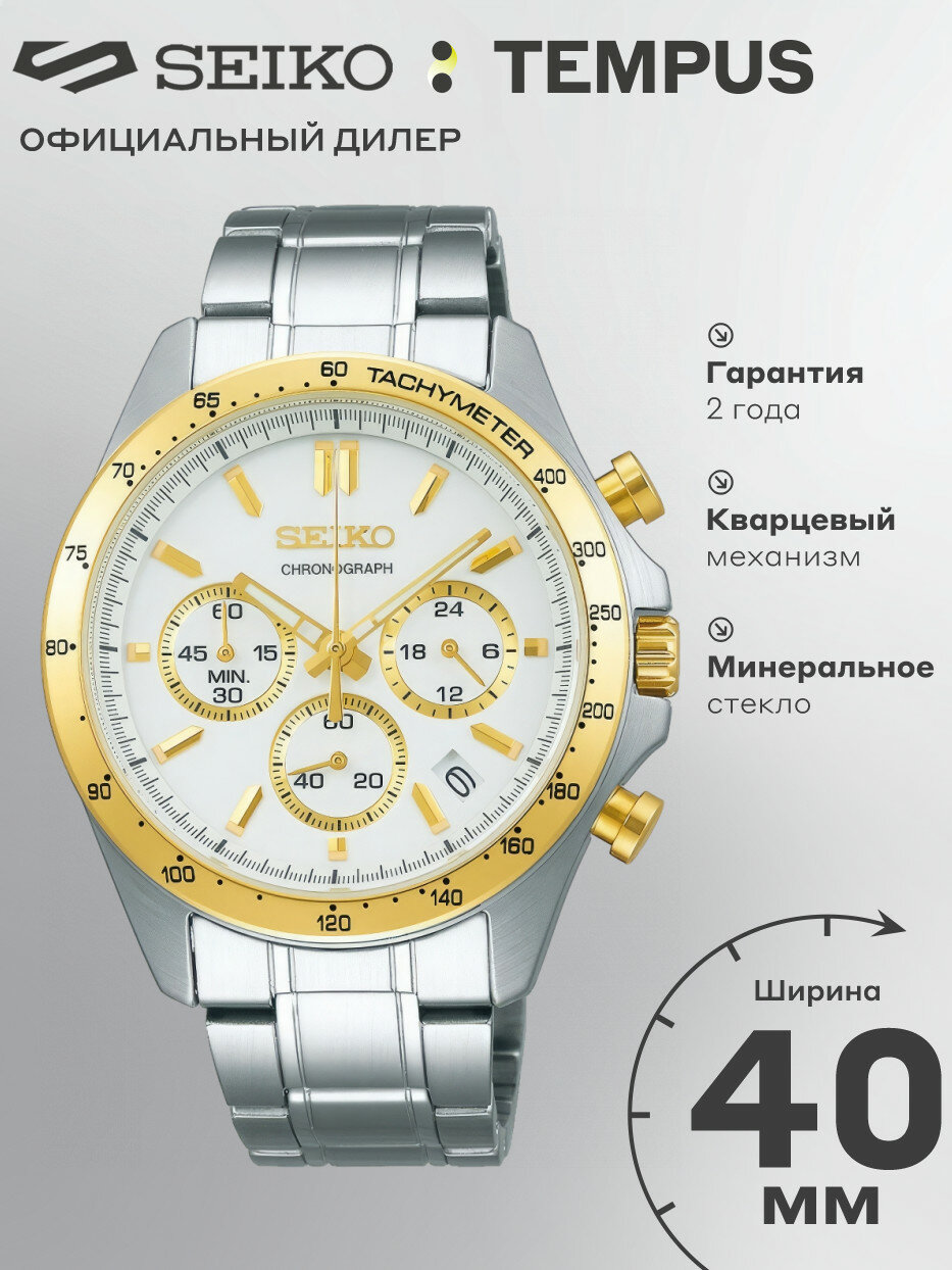 Наручные часы SEIKO