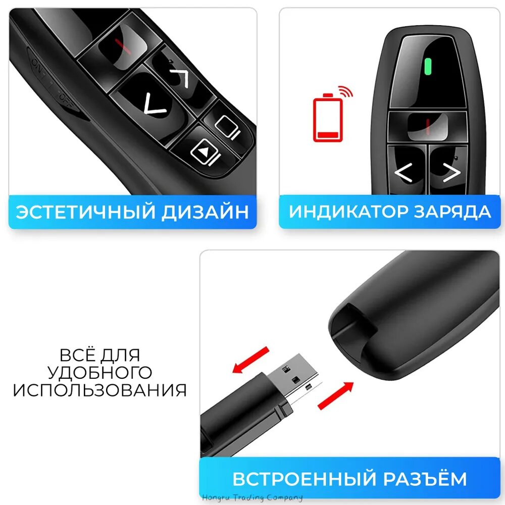 Презентер беспроводной с лазерной указкой, кликер для презентаций, черный — фото 1