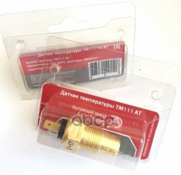 Датчик температуры КАМАЗ, УАЗ, МАЗ, ГАЗ, ЗИЛ, РАФ охлаждающей жидкости блистер автотрейд АвтоТрейд арт. ТМ111АТ БЛ