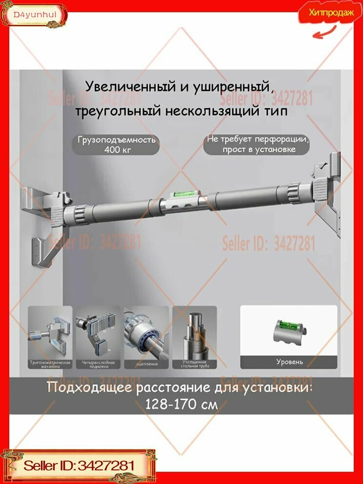Турник, максимальный вес пользователя: 400 кг