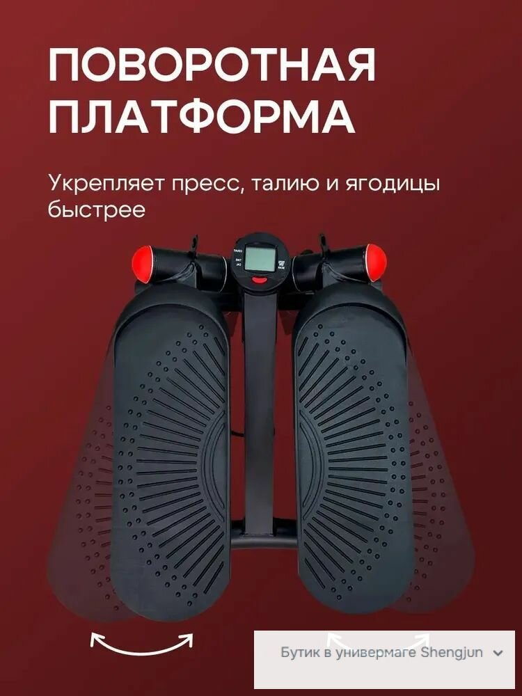 Степпер CTJ — фото 1