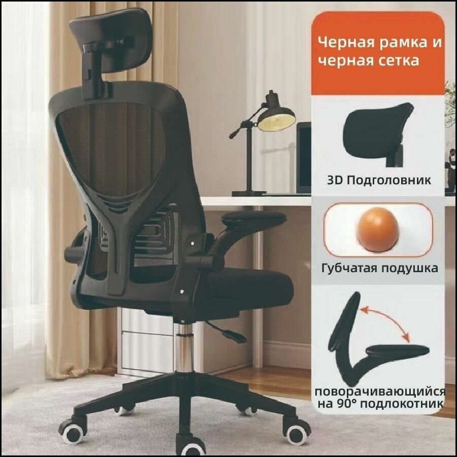 Игровое компьютерное кресло