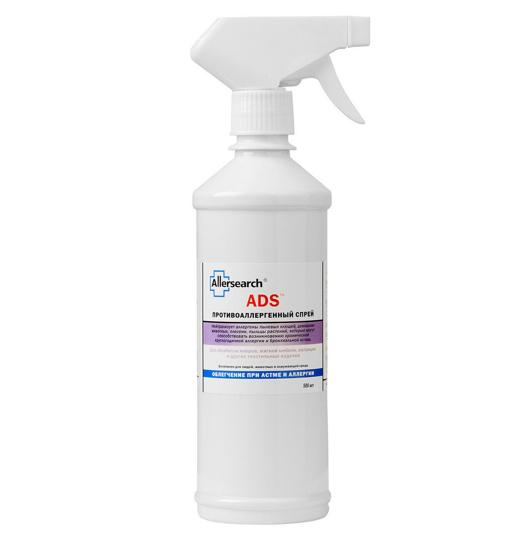 Спрей защитный противоаллергенный/ Нейтрализатор аллергенов Allersearch ADS для темных изделий 500 мл
