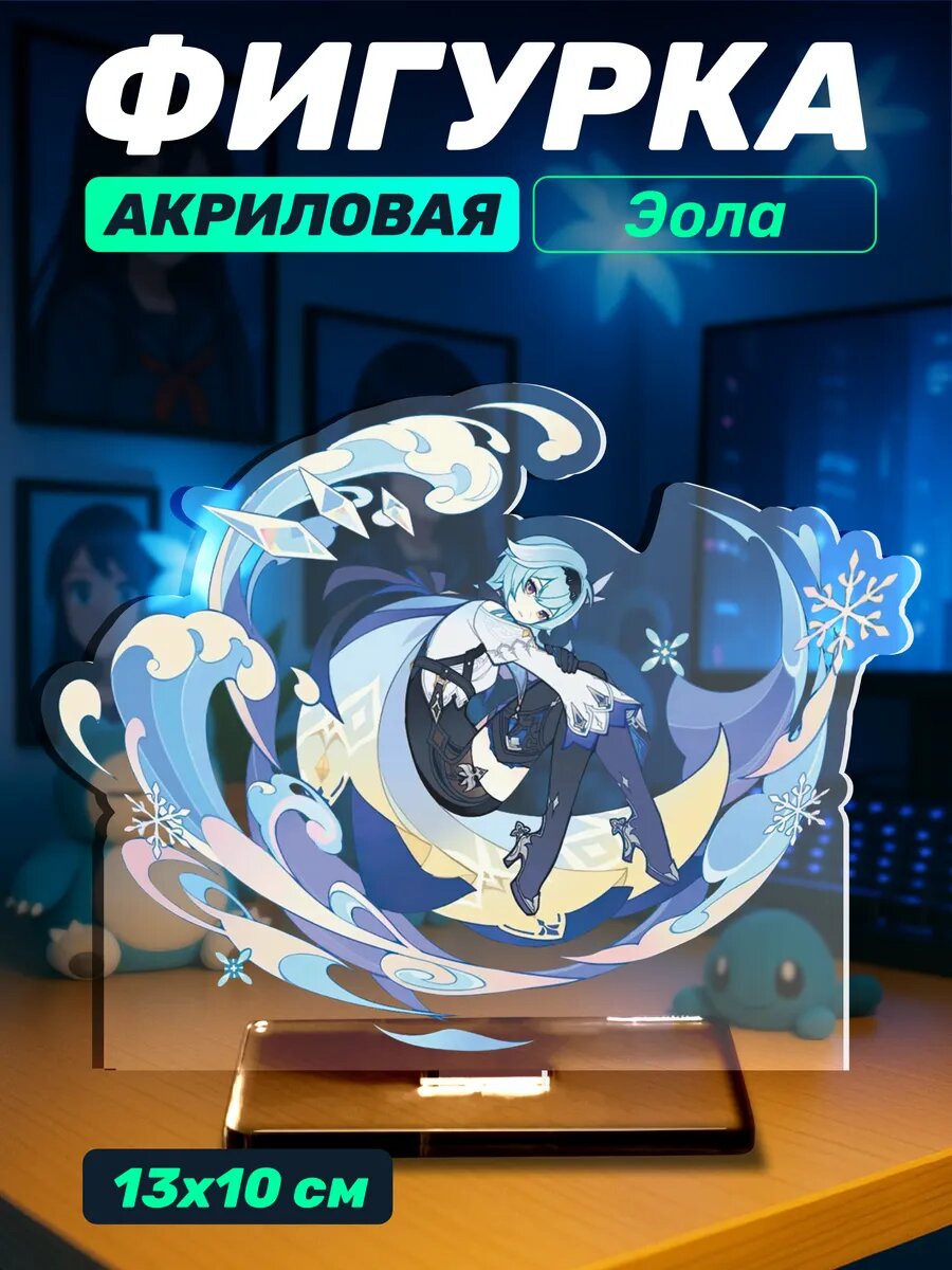 Акриловая фигурка Геншин Импакт Эола