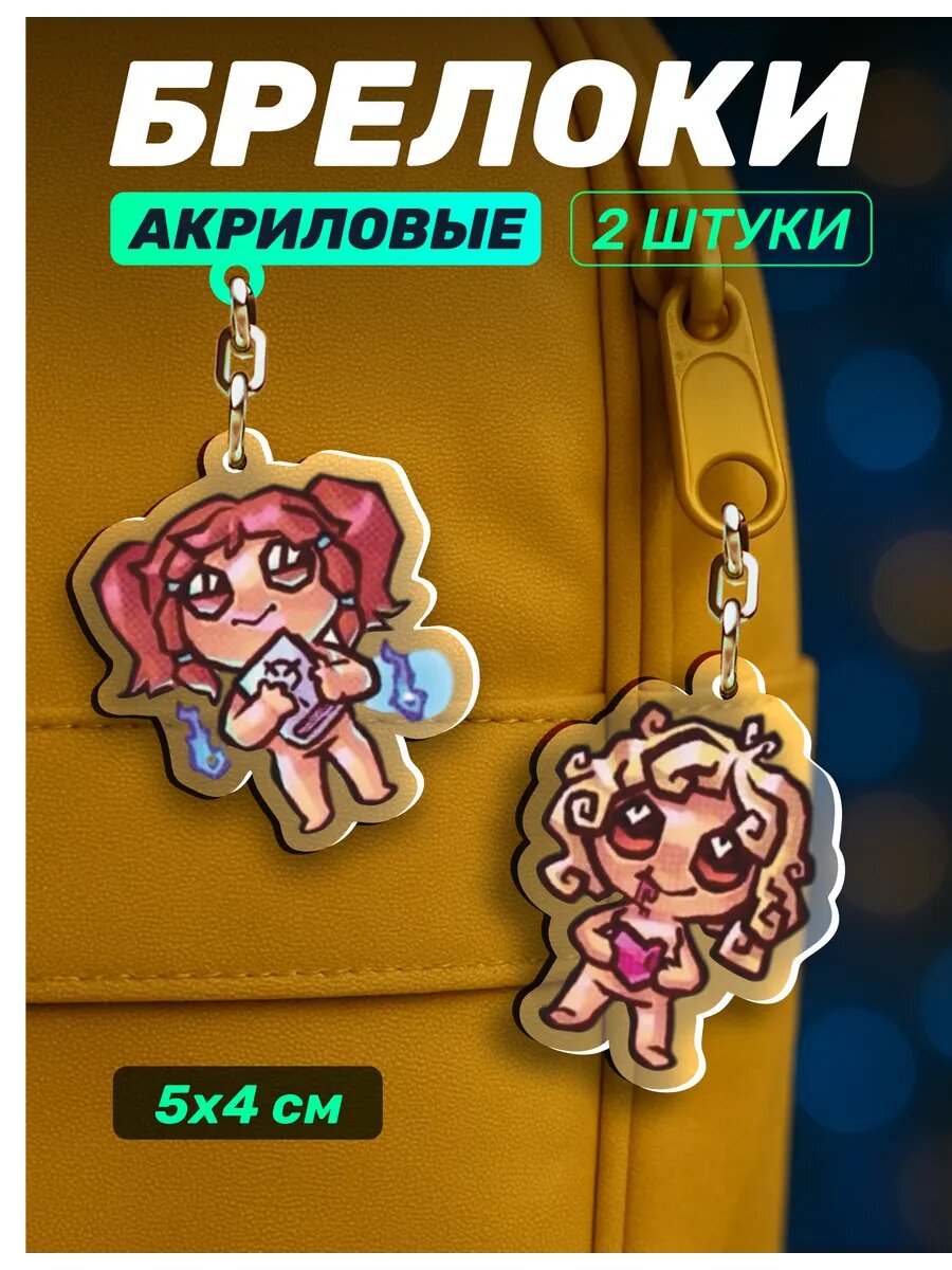 Брелок