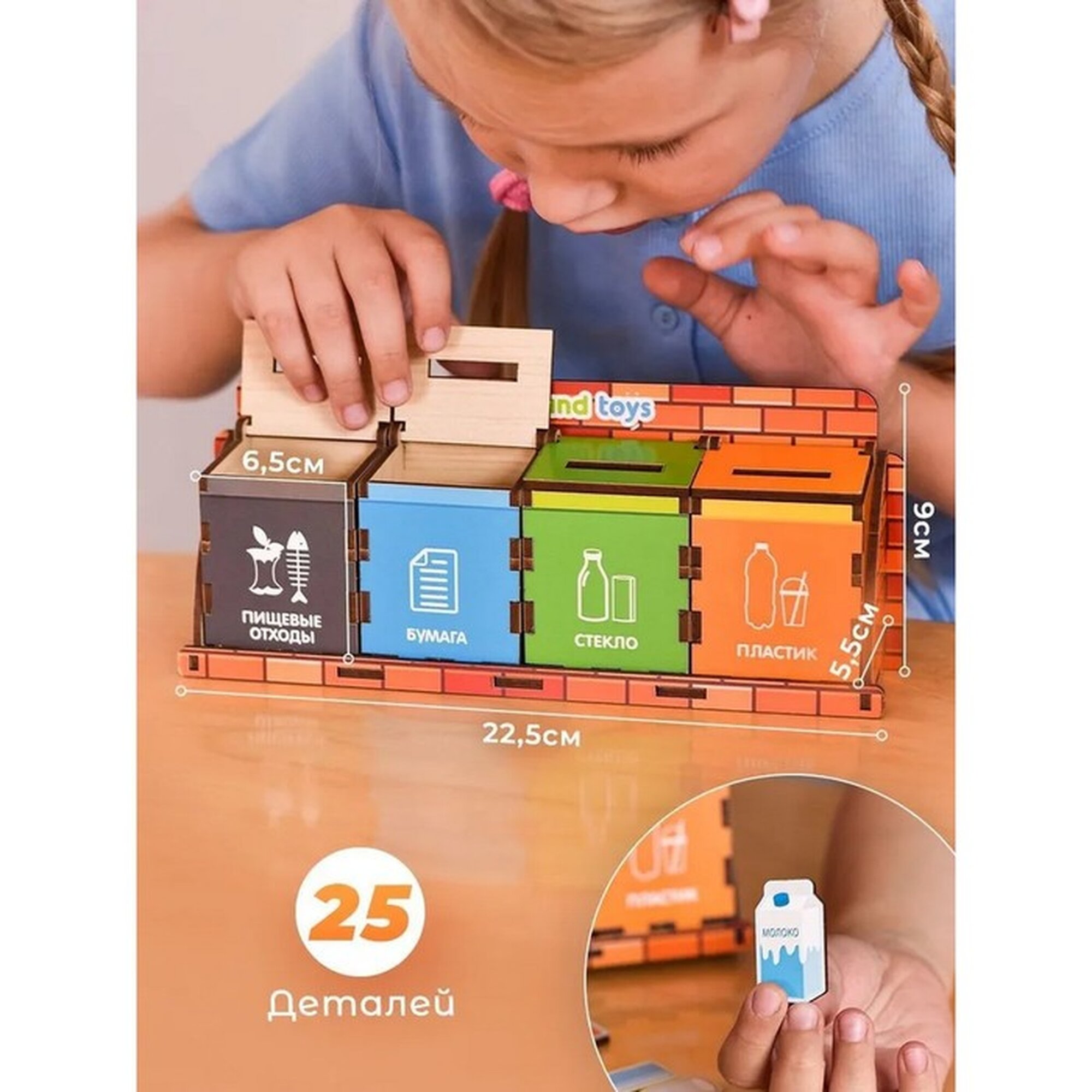 Комодик WoodLandToys "Сортировка мусора", развивающая игрушка, дерево, 25 фигурок — фото 1