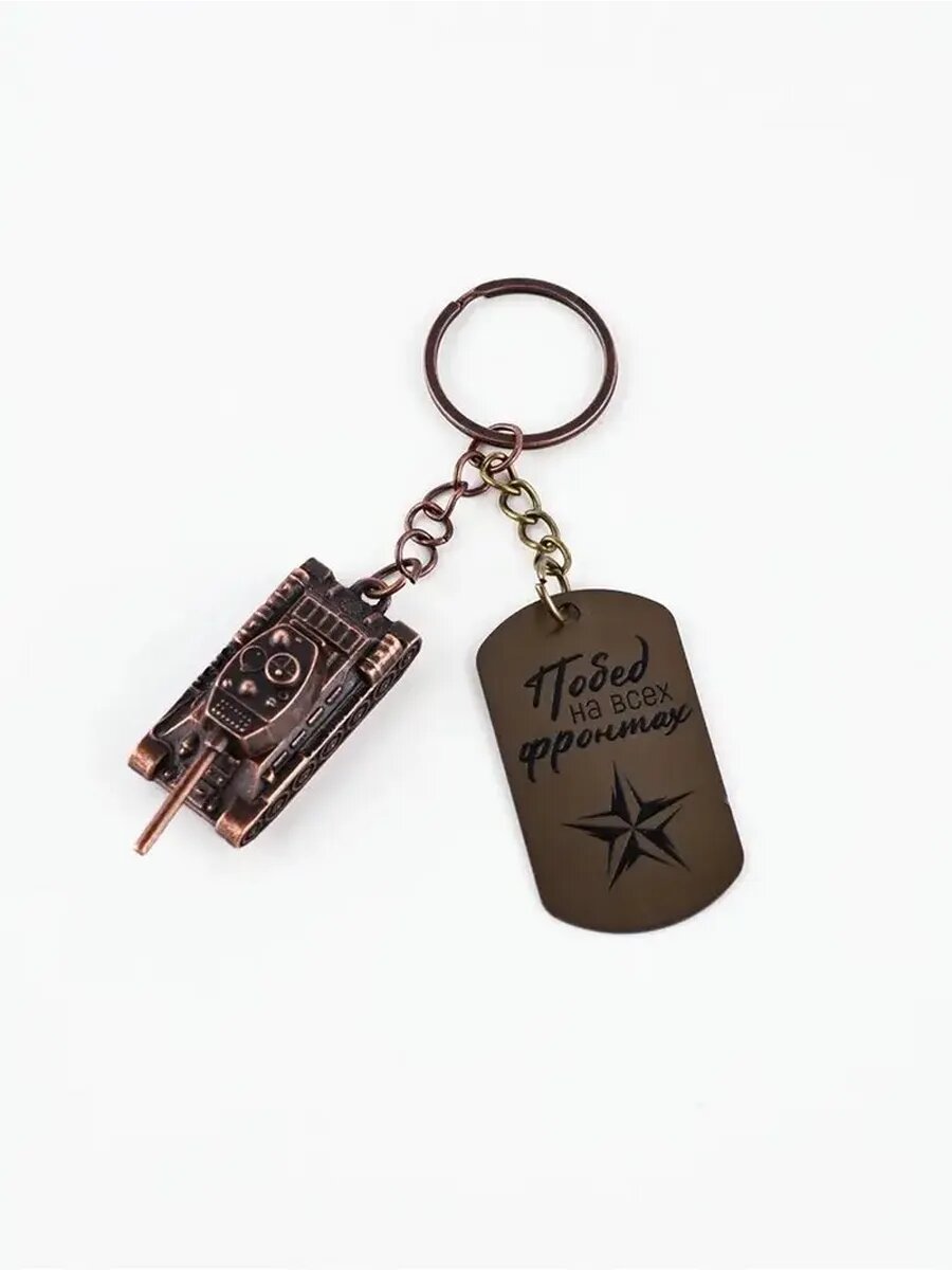 Бирка для ключей