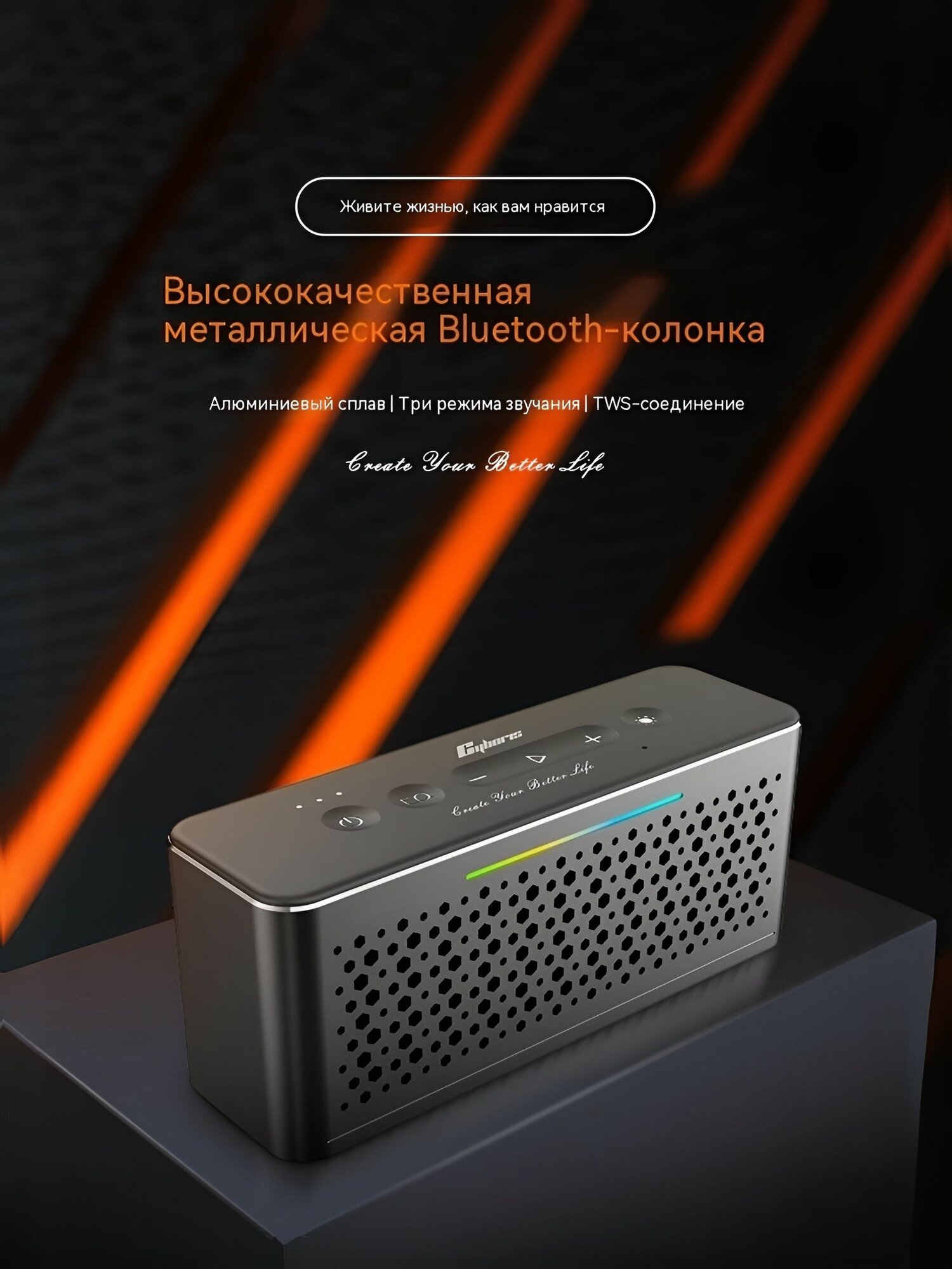 Портативная Bluetooth колонка Cyboris T3 Pro металл DSP стерео TWS RGB 5000мАч