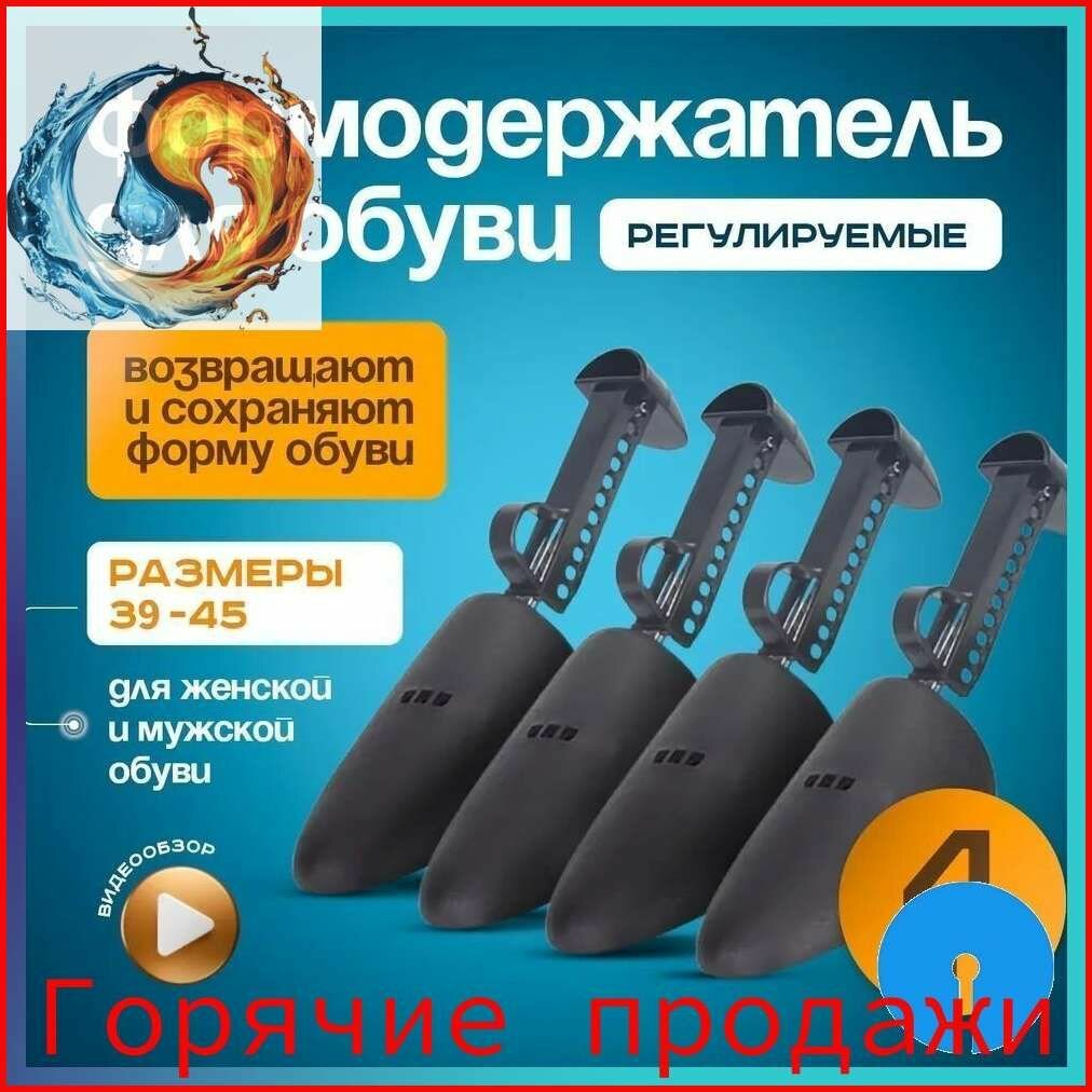 Колодки для обуви