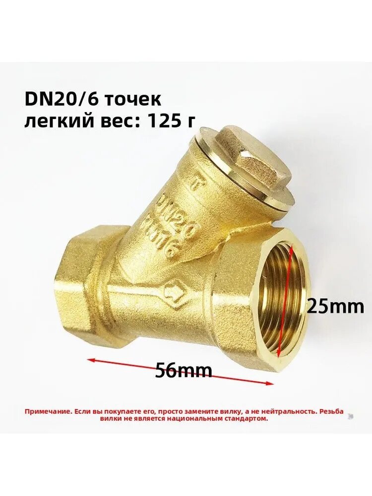 Фильтр косой сетчатый 1 1/2" латунный под пломбу / Фильтр грубой очистки воды со сливной пробкой для систем отопления и водоснабжения