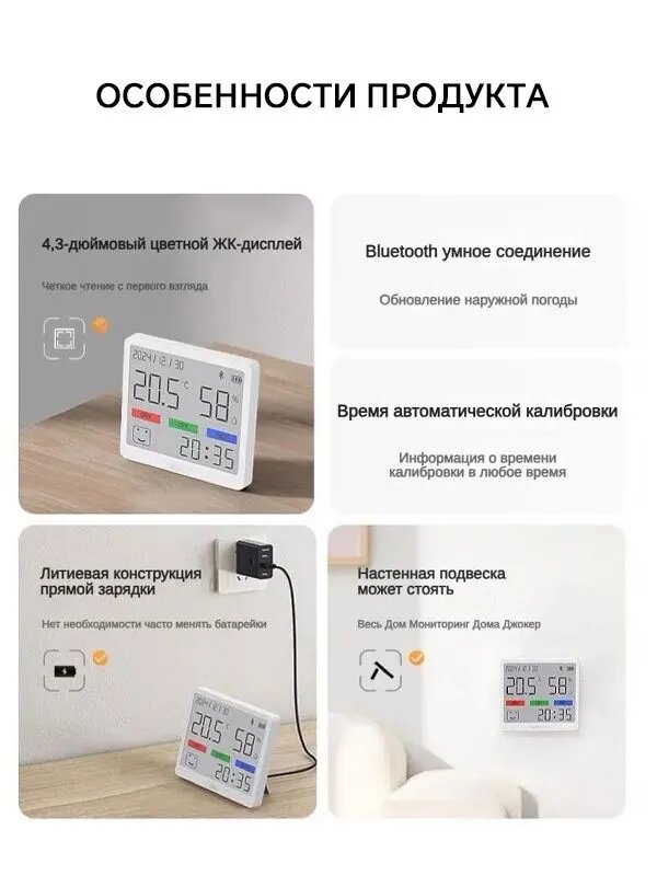 Метеостанция Умный термогигрометр с цветным дисплеем для контроля микроклимата — фото 1