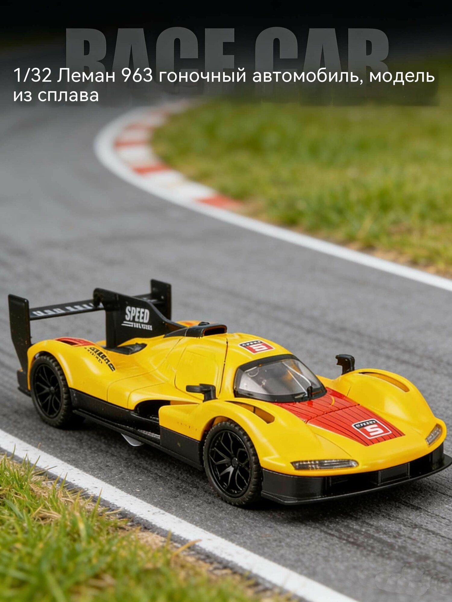 Металлическая модель гонкового автомобиля Леман 963 в масштабе 1:32