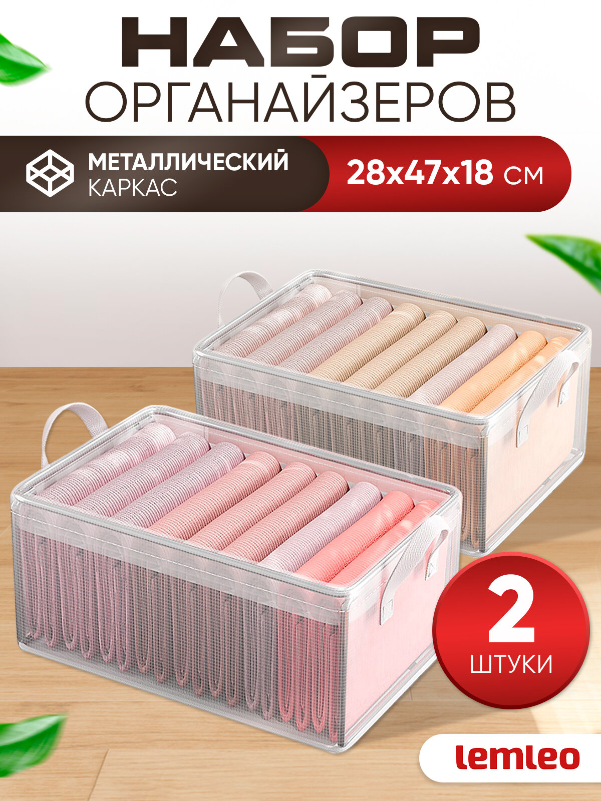 Органайзер для хранения вещей, коробки для хранения вещей