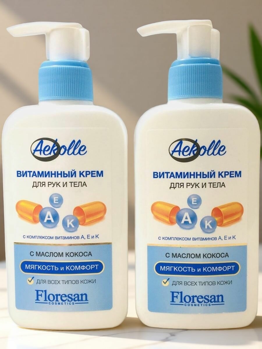 Крем для рук и тела витаминный с маслом кокоса Ши пшеницы, 2шт по 250мл