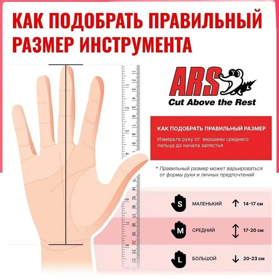 Секатор садовый ARS VS-8 для обрезки веток, Японское качество, острый, долговечная пружина — фото 1