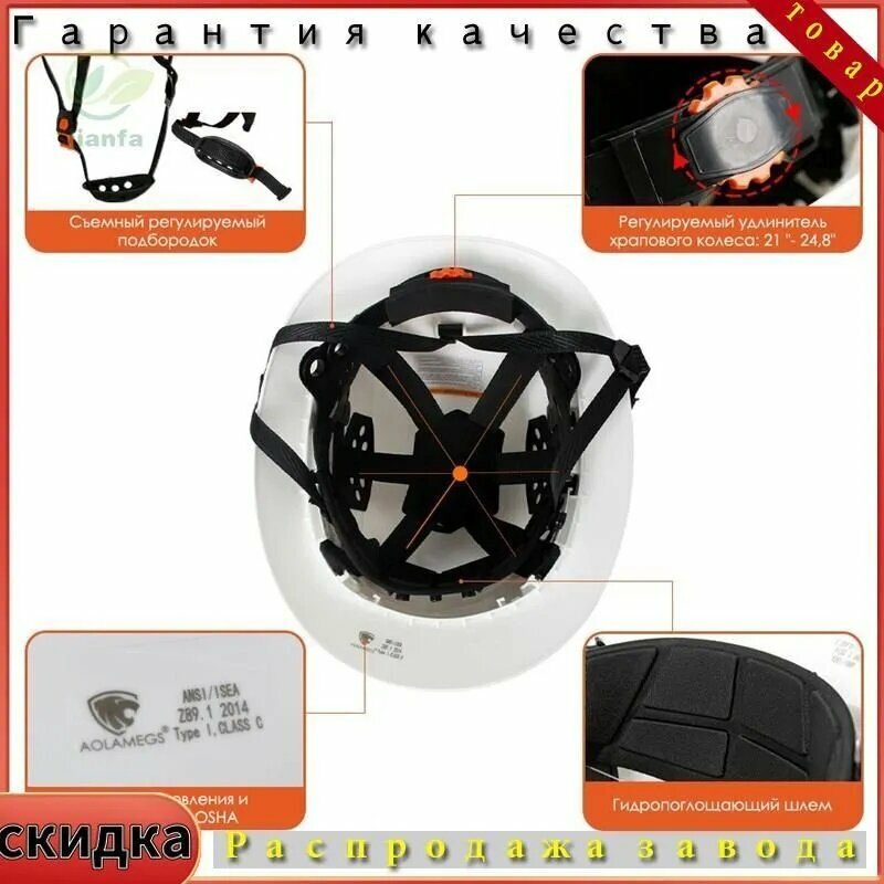 Каска строительная — фото 1