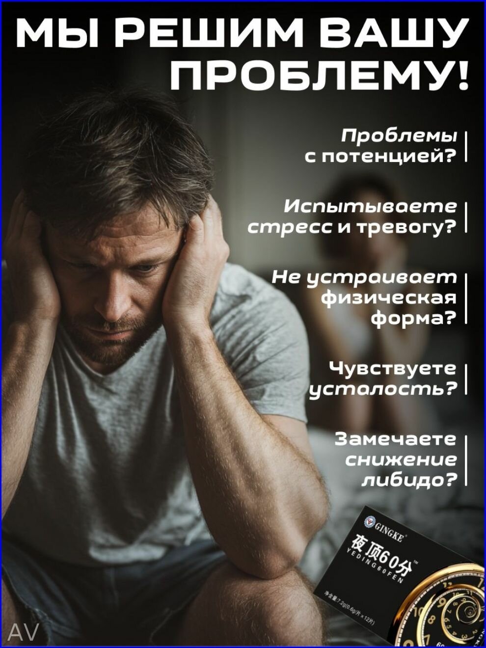 Возбуждающее средство — фото 1