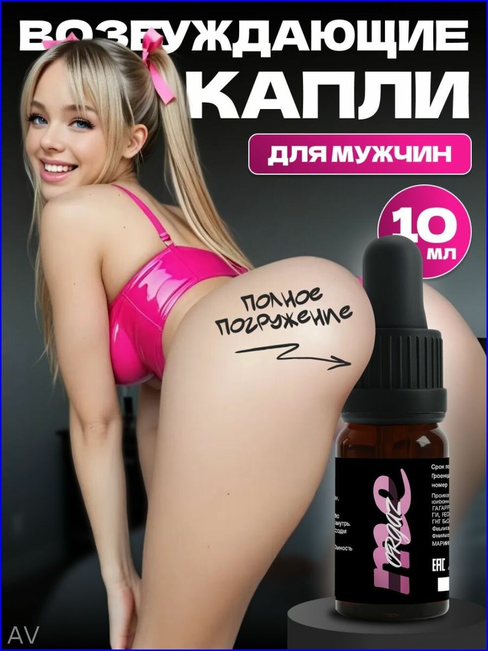 Возбуждающее средство