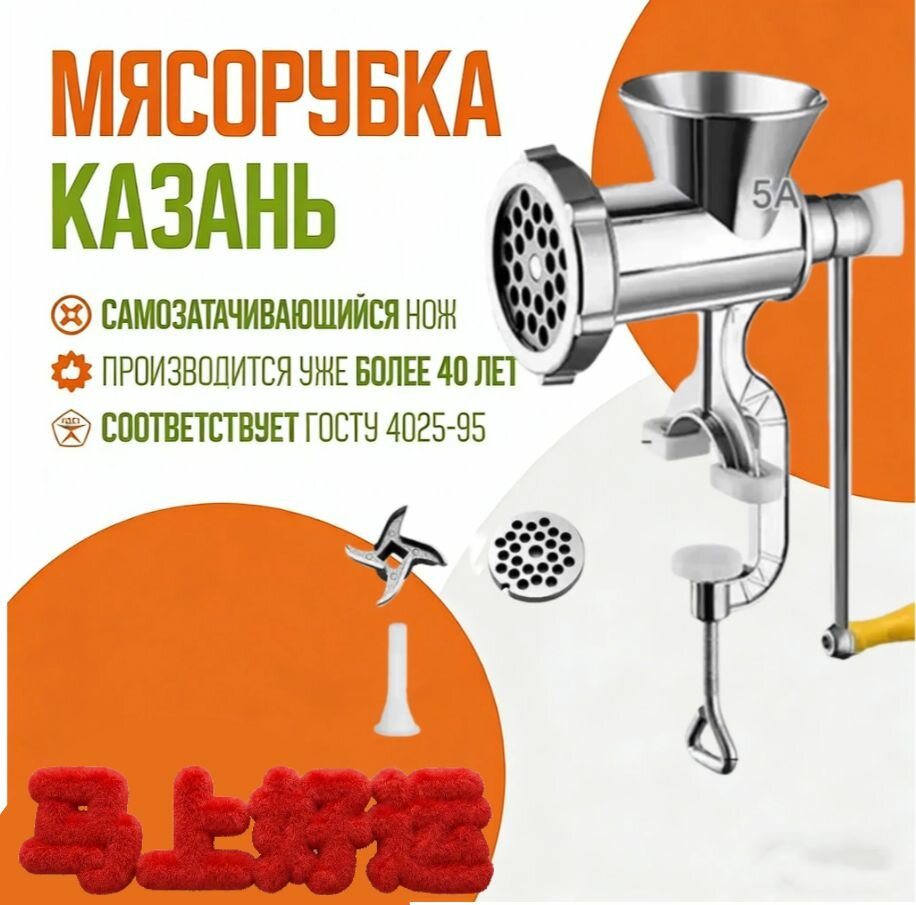 Мясорубка ручная