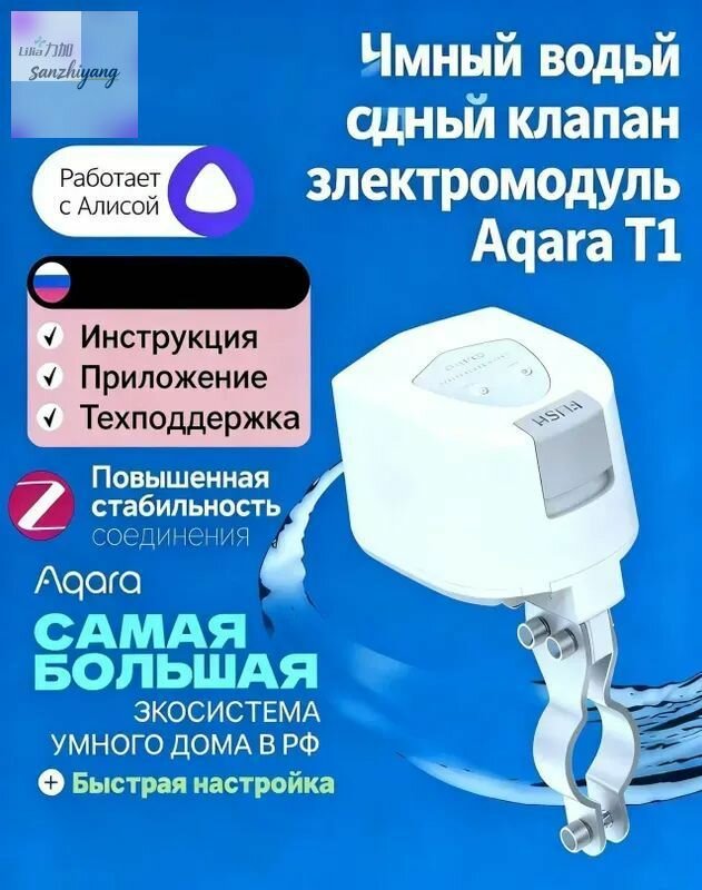 Регулятор расхода воды — фото 1