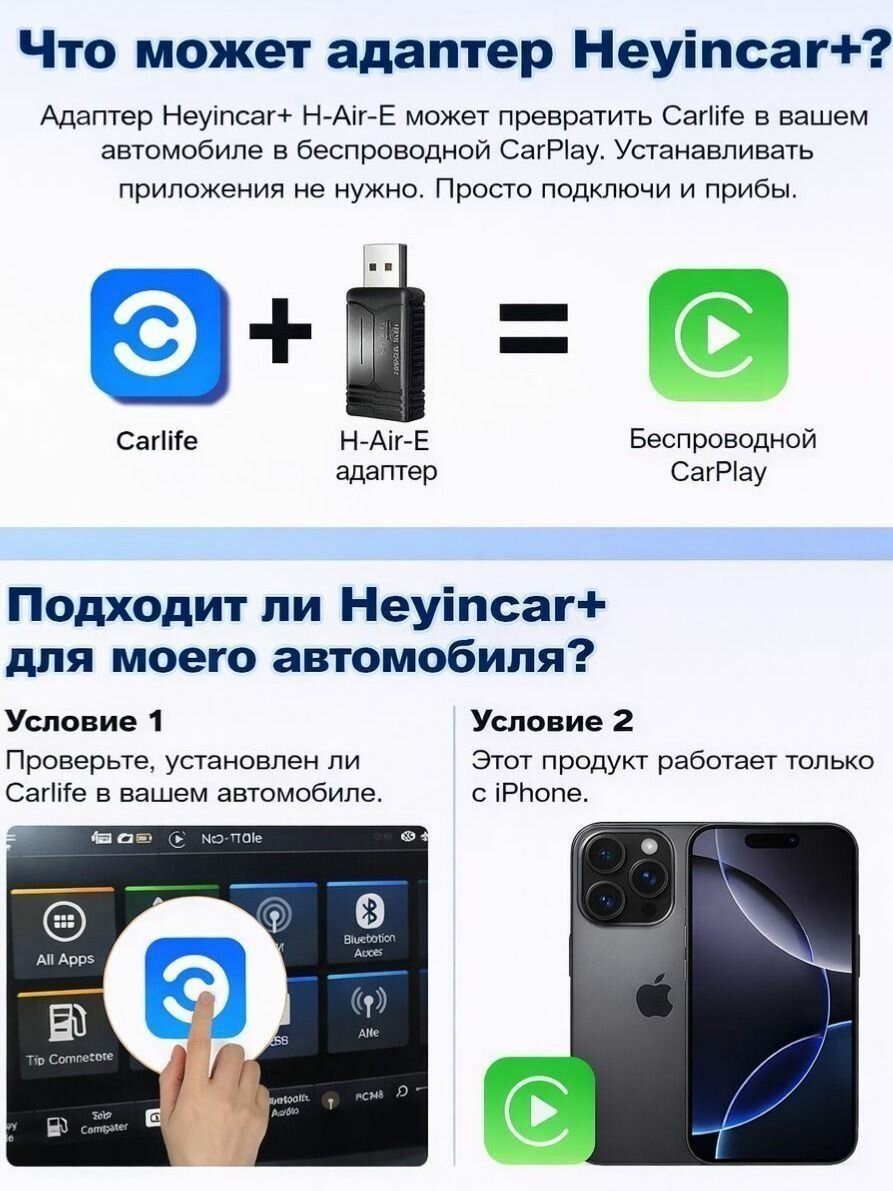 Адаптер Carlife Carplay — фото 1