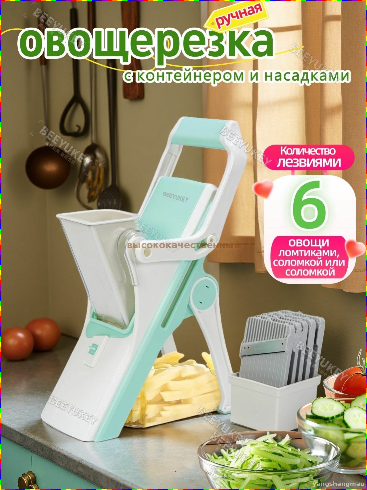 Многофункциональная ручная овощерезка с шестью насадками и контейнером для нарезки