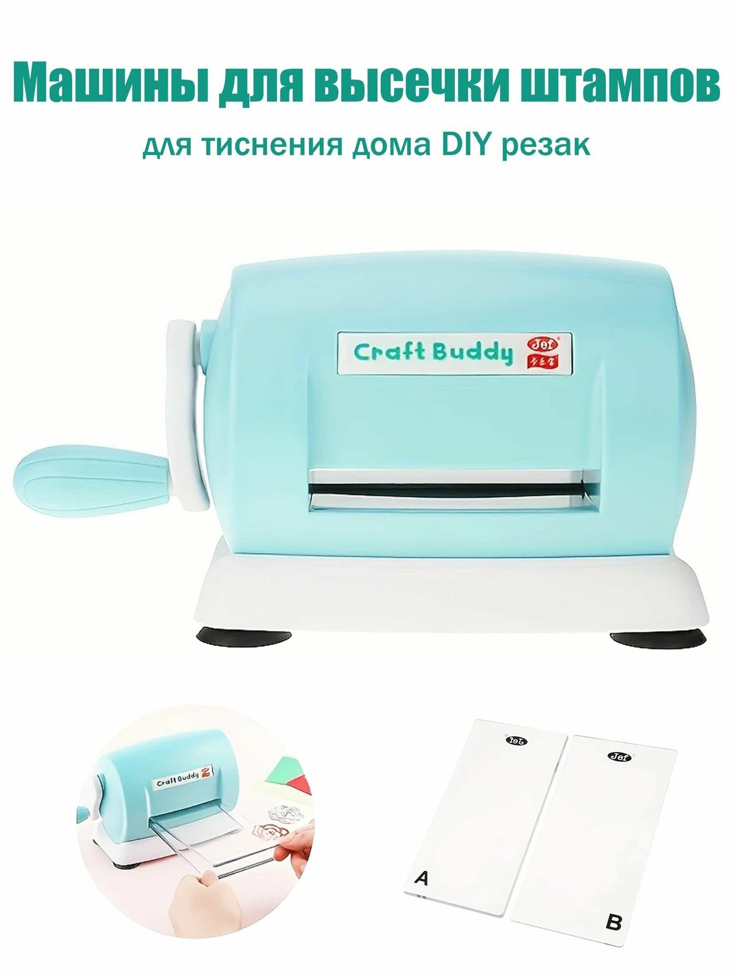 Машины для высечки штампов для тиснения дома DIY резак для бумаги для скрапбукинга