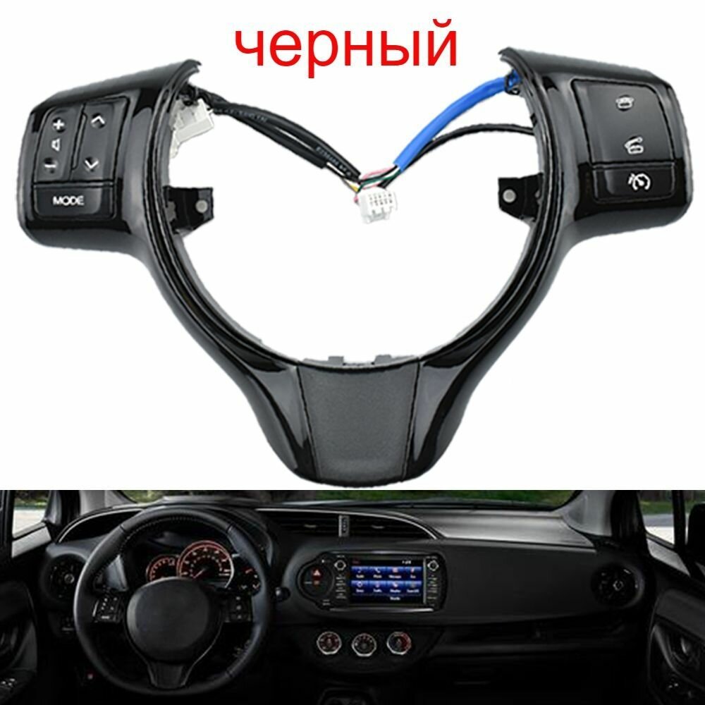 Высококачественные кнопки переключателей рулевого колеса для Toyota Vitz / Yaris 2012 2013 2014 2015 2016