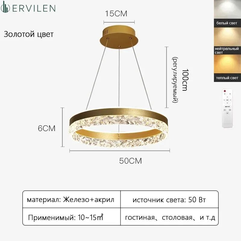 Светодиодный потолочный светильник ERVILEN 50W подвесной для гостиной, золотой, 50см — фото 1