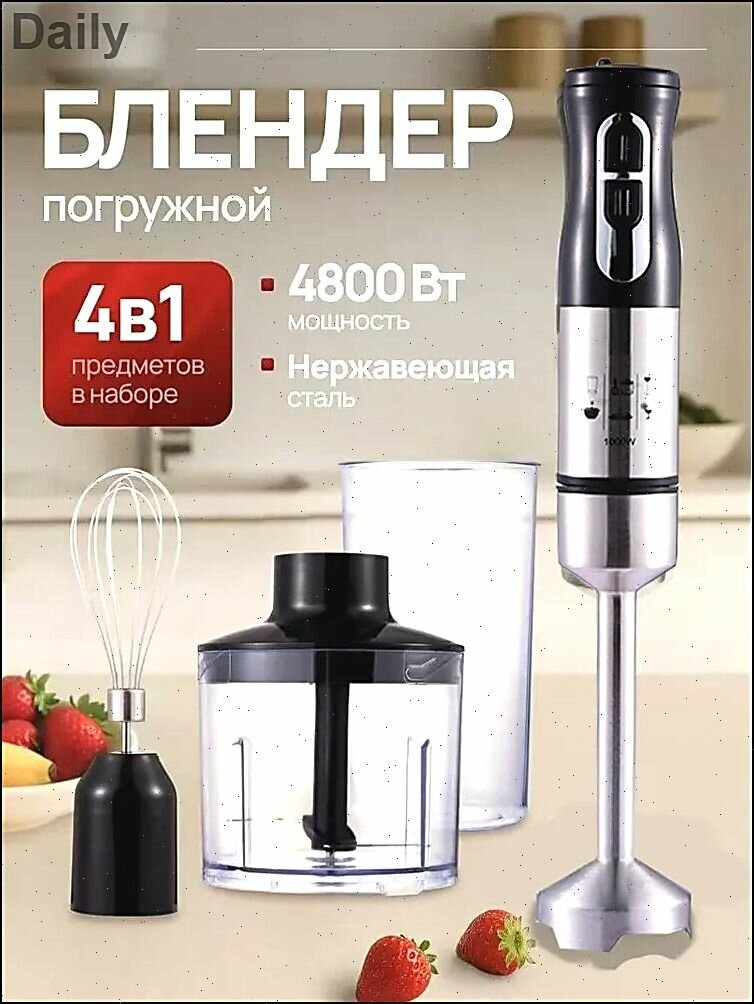 Блендер