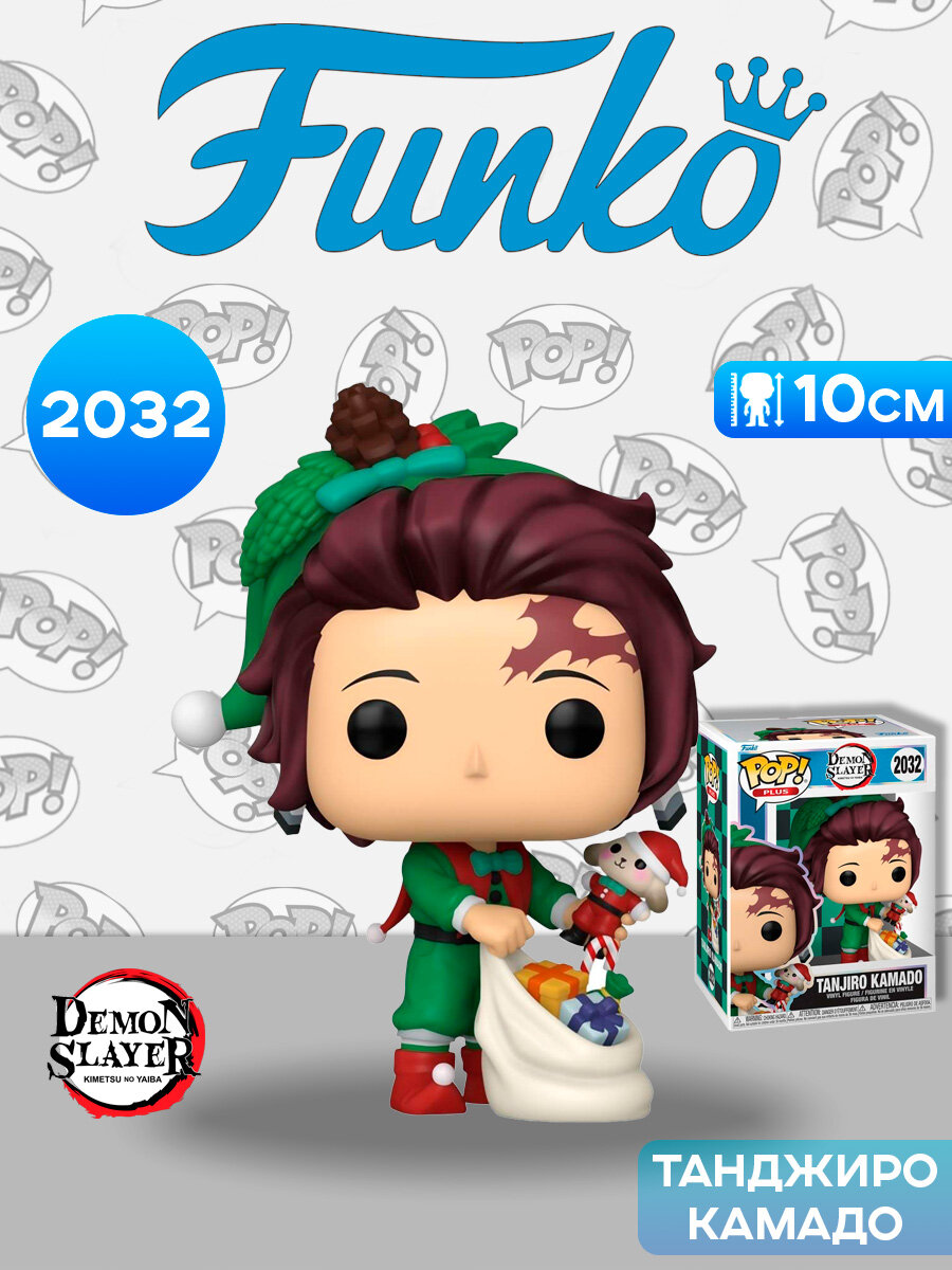 Фигурка Funko POP! Plus Demon Slayer Tanjiro Kamado (Holiday) (2032) 86776 / Фигурка Фанко ПОП! по мотивам аниме "Клинок, рассекающий демонов", Танджиро Камадо