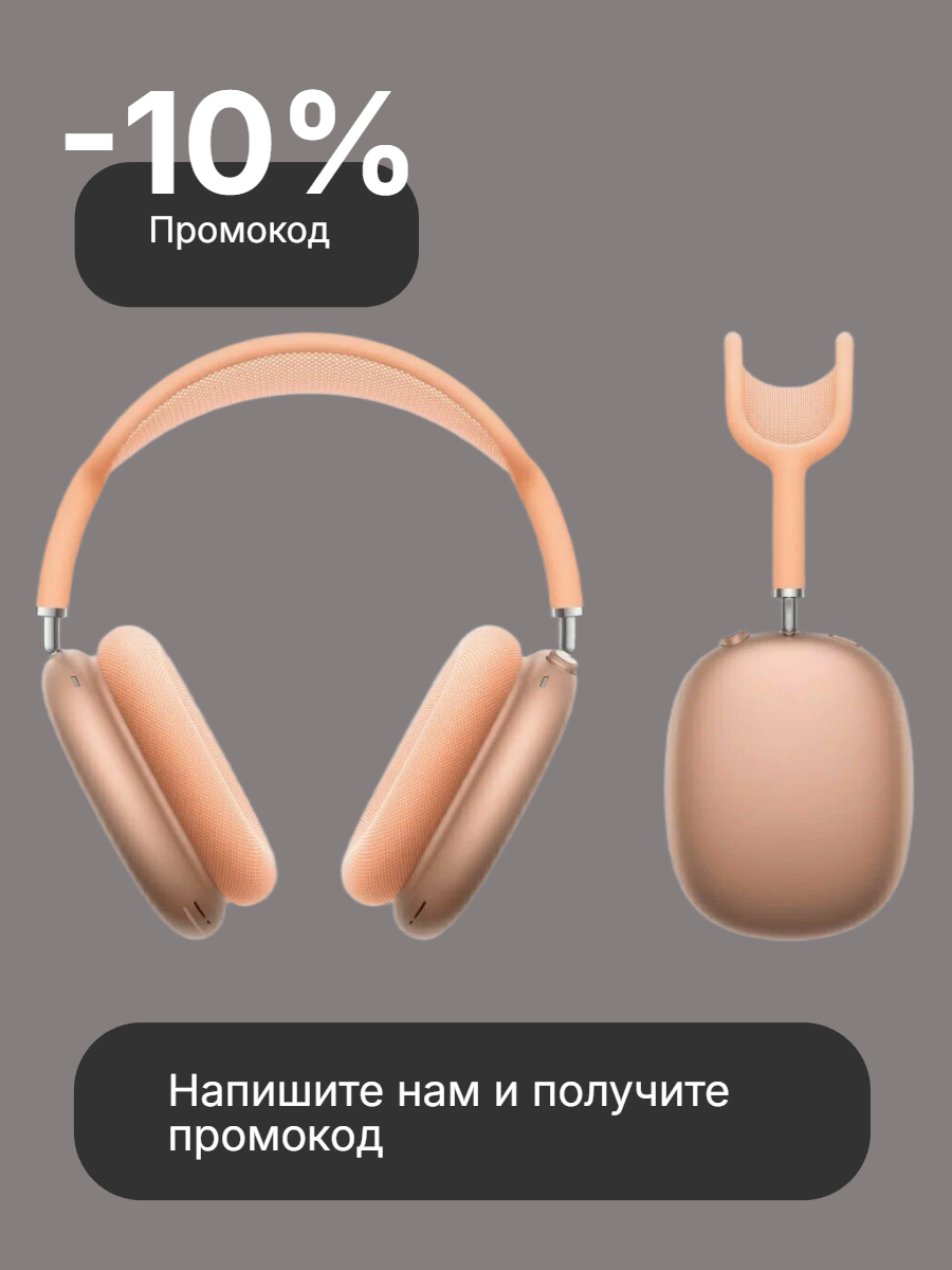 Беспроводные наушники Apple AirPods Max (2024), Orange (оранжевый) Gen 2 (Type - C)