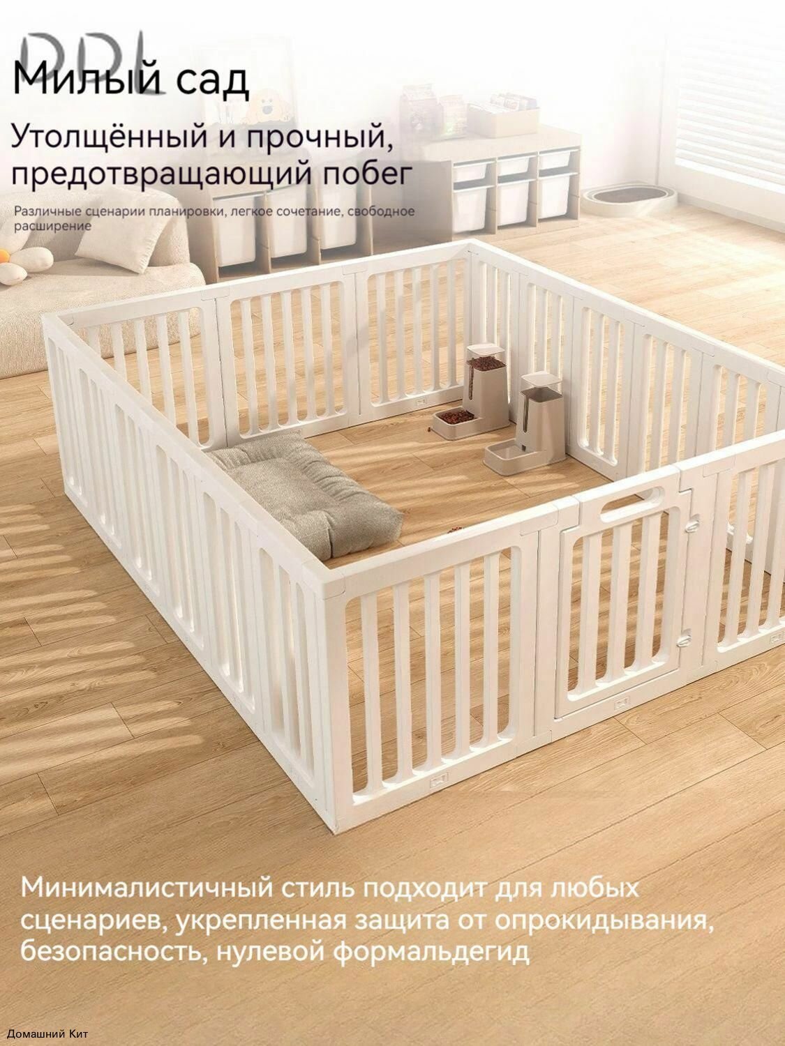 Барьер с 12 клапанами для домашних животных. Ограждение для собак мелких пород с самым большим декоративным оформлением