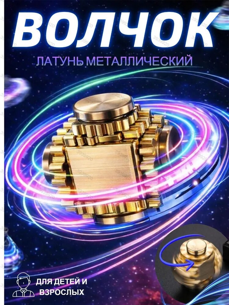 Спиннер металлический спинер Сюрикен волчок Фиджет Антистресс, игрушка для снятия стресса для взрослых, детский праздничный подарок