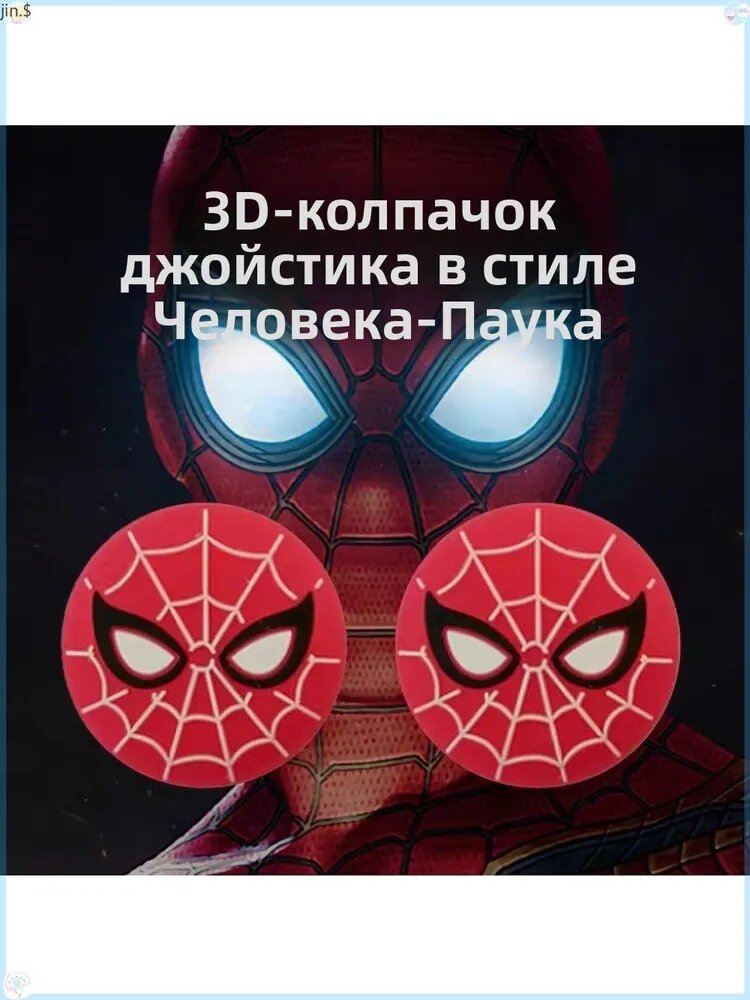 Чехол для игровой приставки