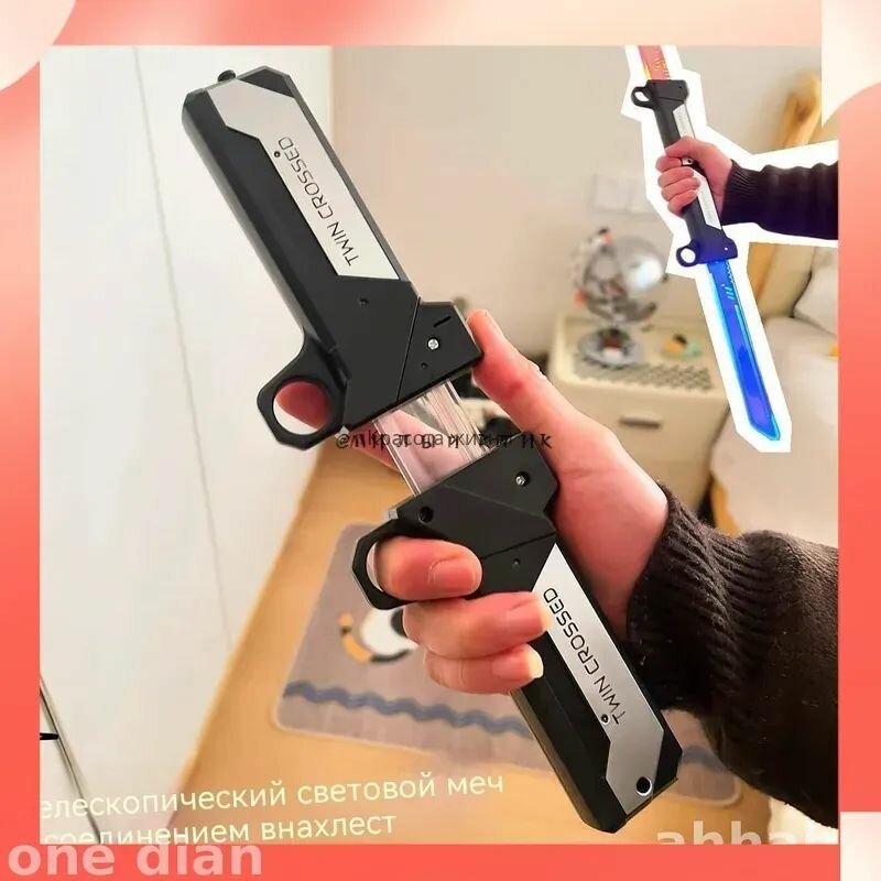 Светящийся двойной меч с подсветкой