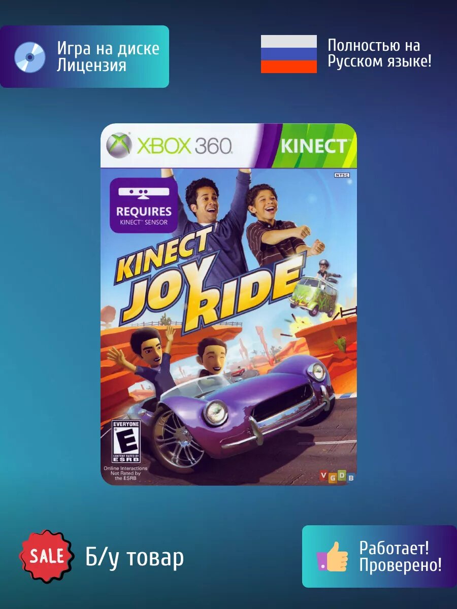 (Xbox 360) Kinect Joy Ride