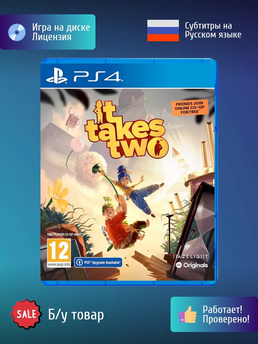 (PS4) It Takes Two