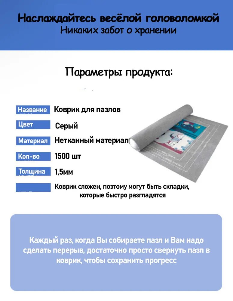 Коврик для пазлов 1500 пазлов фетр серый противоскользящий, размер 90*60см — фото 1