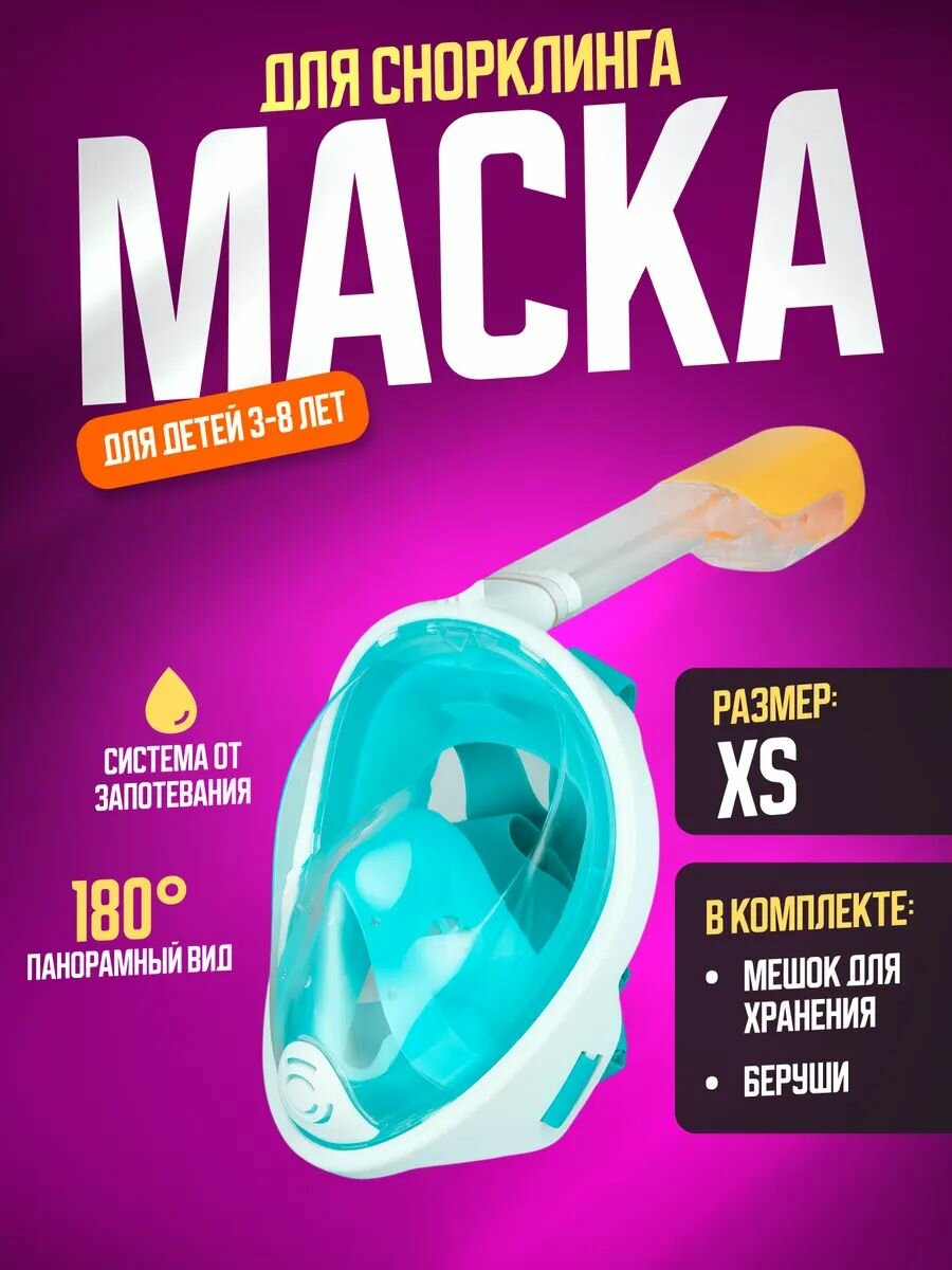 Маска для плавания / снорклинга / дайвинга на всё лицо с трубкой и креплением для экшн-камеры X/S зеленый