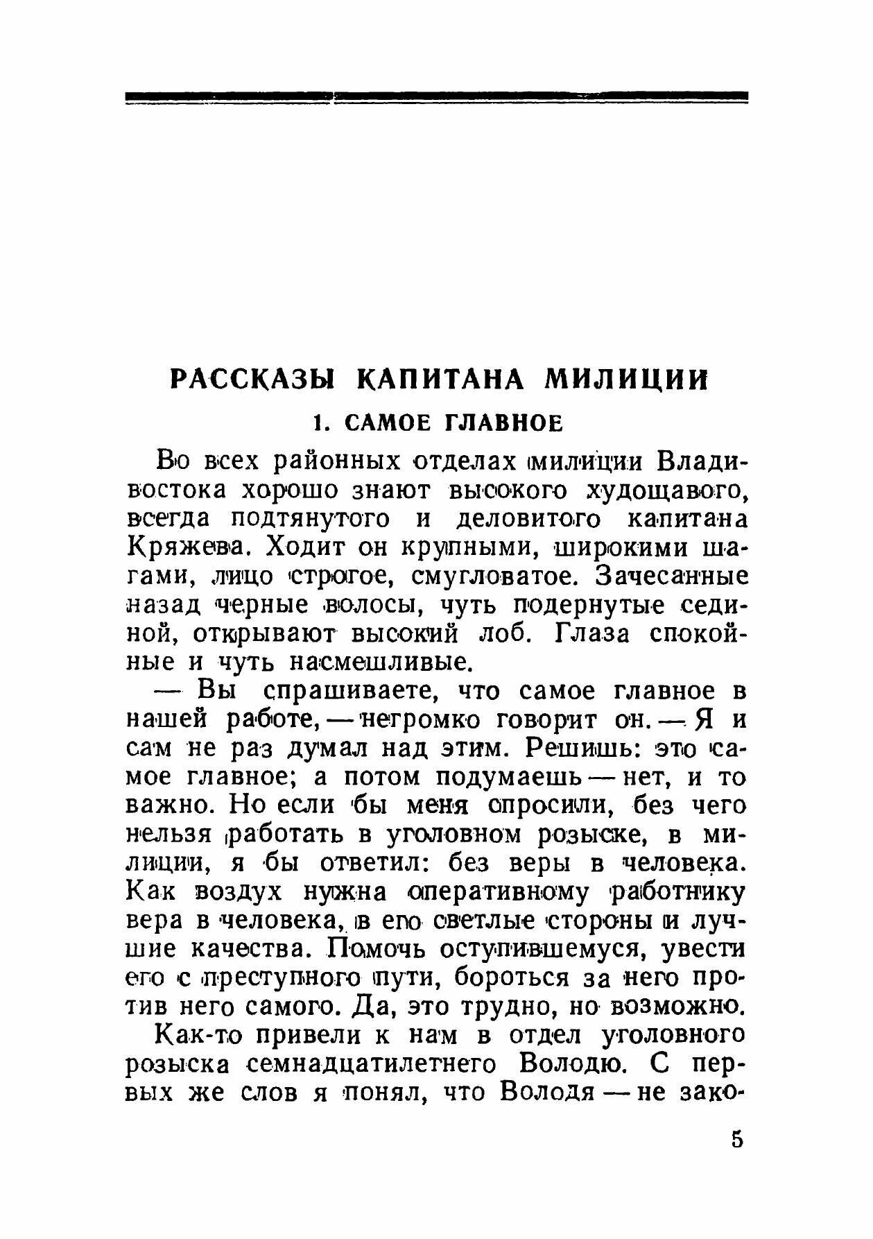 Люди в синих шинелях — фото 1