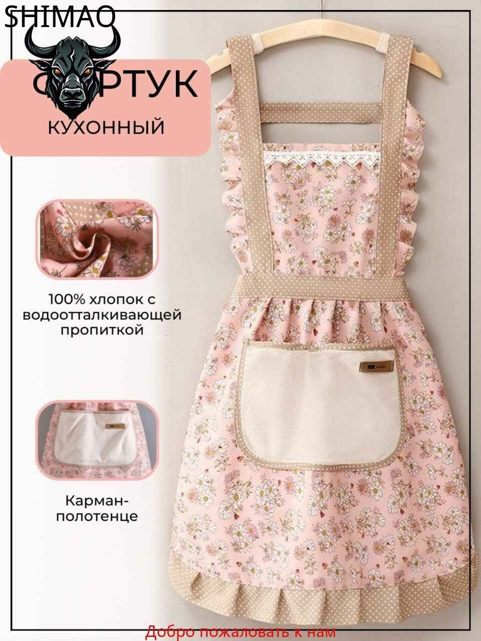 Фартук кухонный 1шт, Светло-розовый
