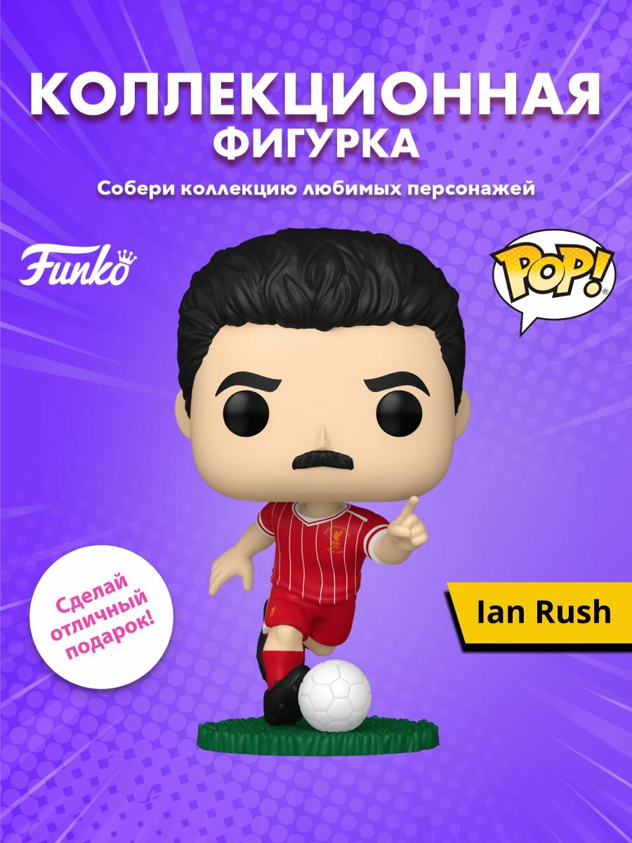Фигурка Funko POP! Football Liverpool Ian Rush (76) 89367, оригинальная