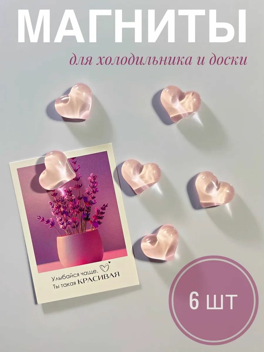 Магниты канцелярские прозрачные розовые, 6 шт