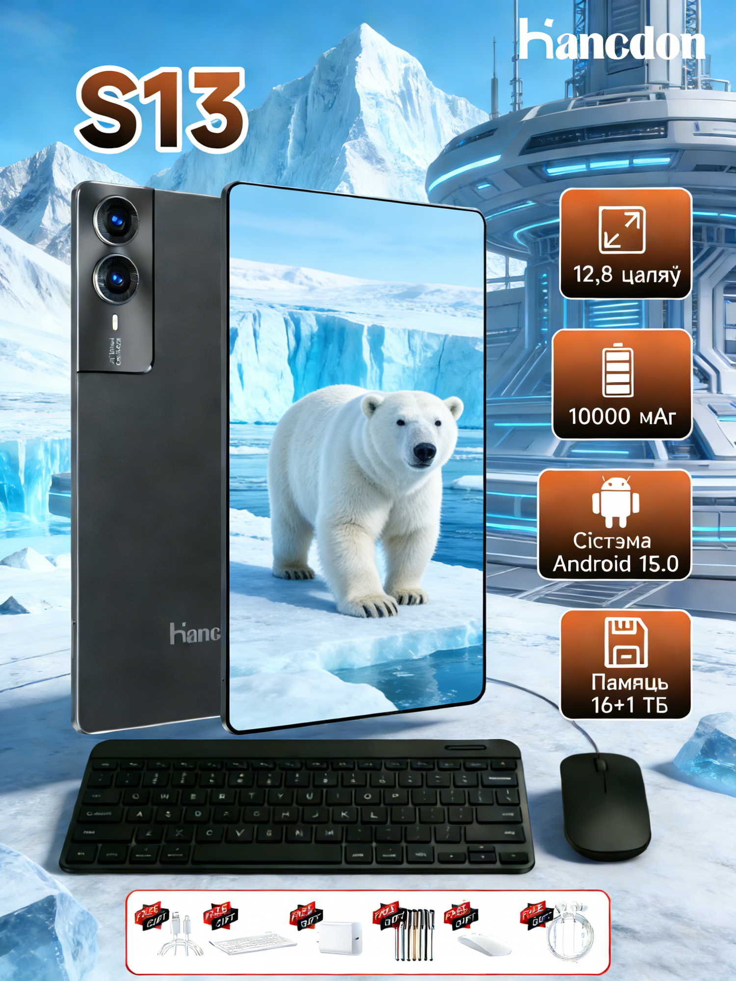 Игровой планшет Hancdon Galaxy S13, Android 15, 16/1024 ГБ, 12.8 дюймов, 2560x1600, 10000 мА·ч долгое время работы.