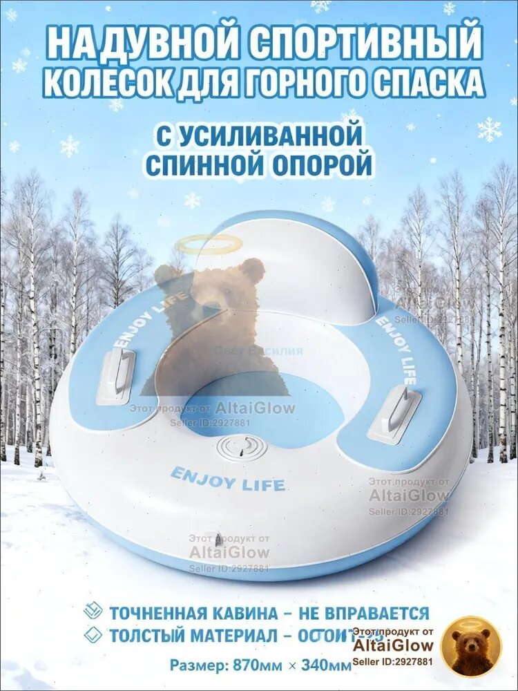 Тюбинг ватрушка 87 см для катания с горки, надувные санки для взрослых и детей, лазурный — фото 1