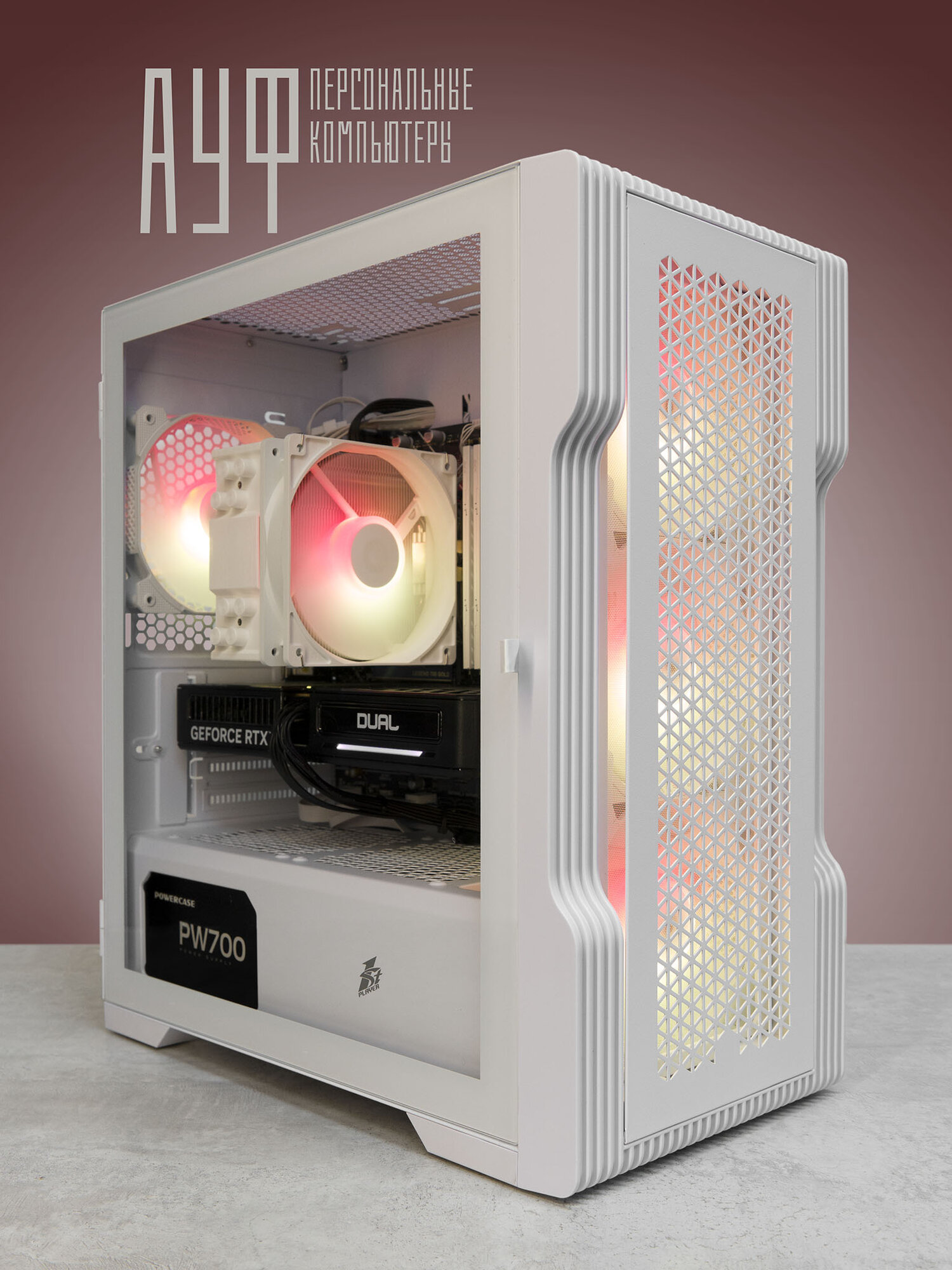 Компьютер АуфПК i5-13400f, RTX 3060, 32Gb DDR4, 1000Gb SSD, игровой, белый T3 с управляемой подсветкой ARGB