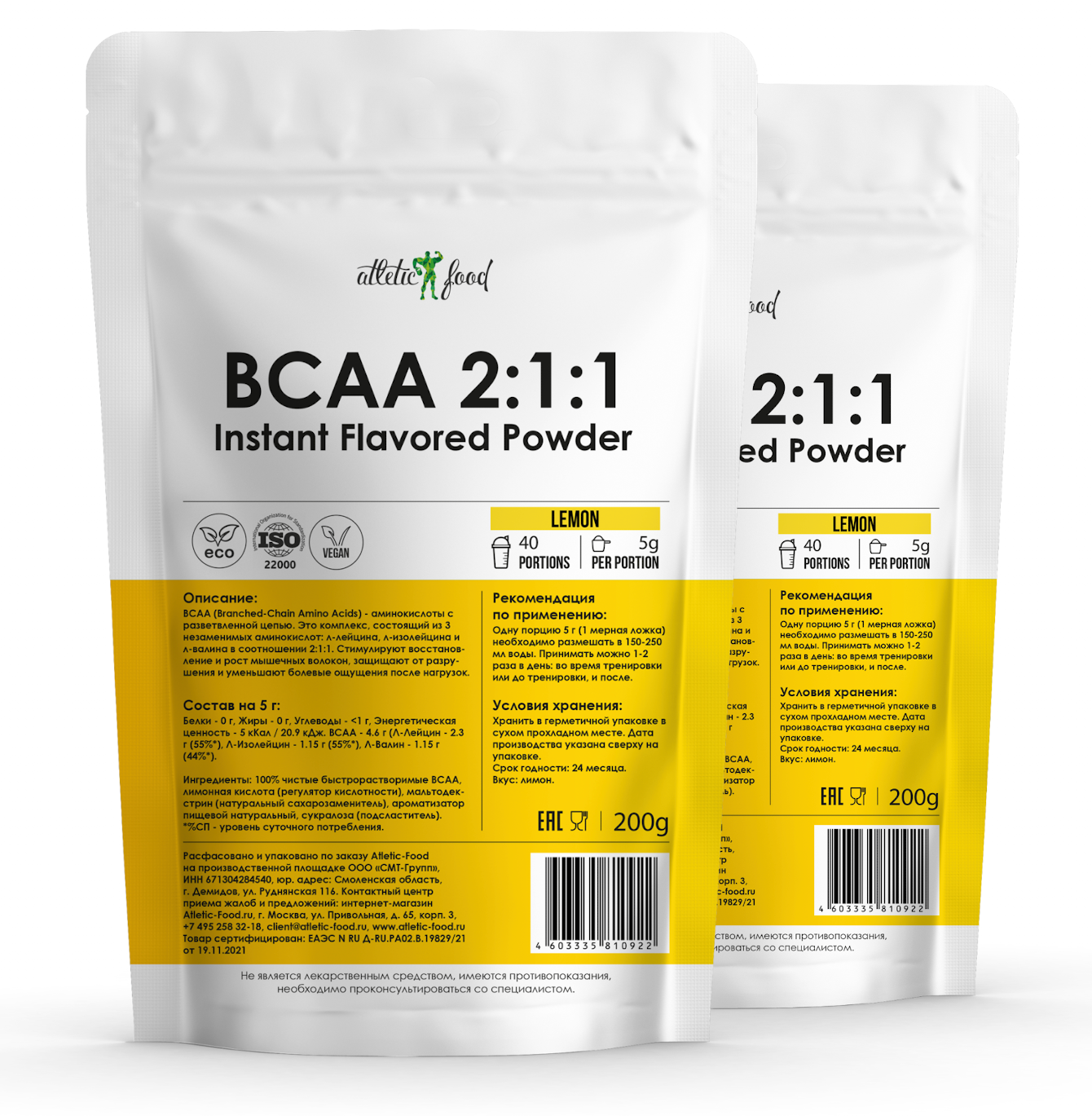 Аминокислоты BCAA Atletic Food Instant Flavored, 2:1:1, порошок, вкус лимон, 400 г