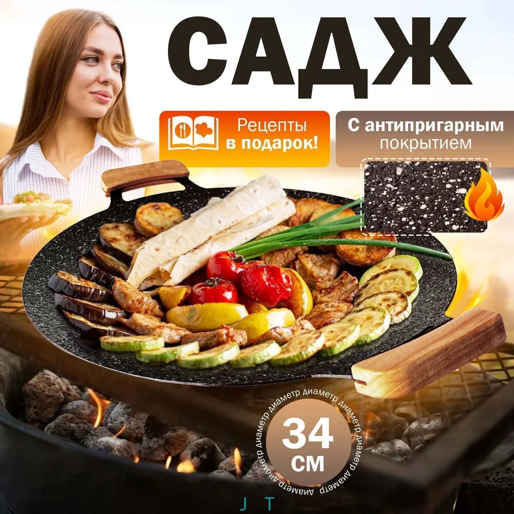 Садж
